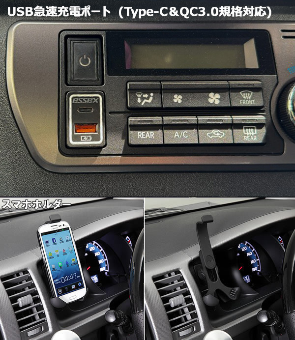 ハイエース用 ESSEX ヒートシンク付 USB急速充電ポート＆スマホホルダーを販売。 カスタムパーツ専門店 200Kモータリング