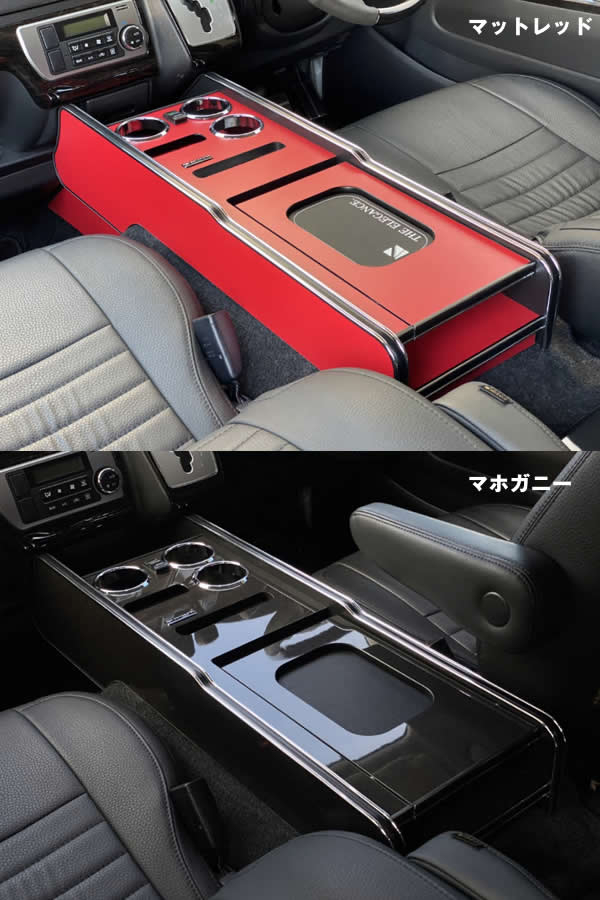 ハイエース 標準ボディー用 LEGANCE インテリアセンターコンソールボックスを販売 カスタムパーツ専門店 200Kモータリング
