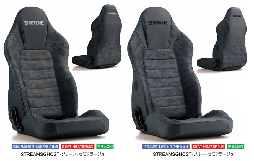 ハイエース用 BRIDE バケットシート(STREAMS)を販売。 カスタムパーツ専門店 200Kモータリング